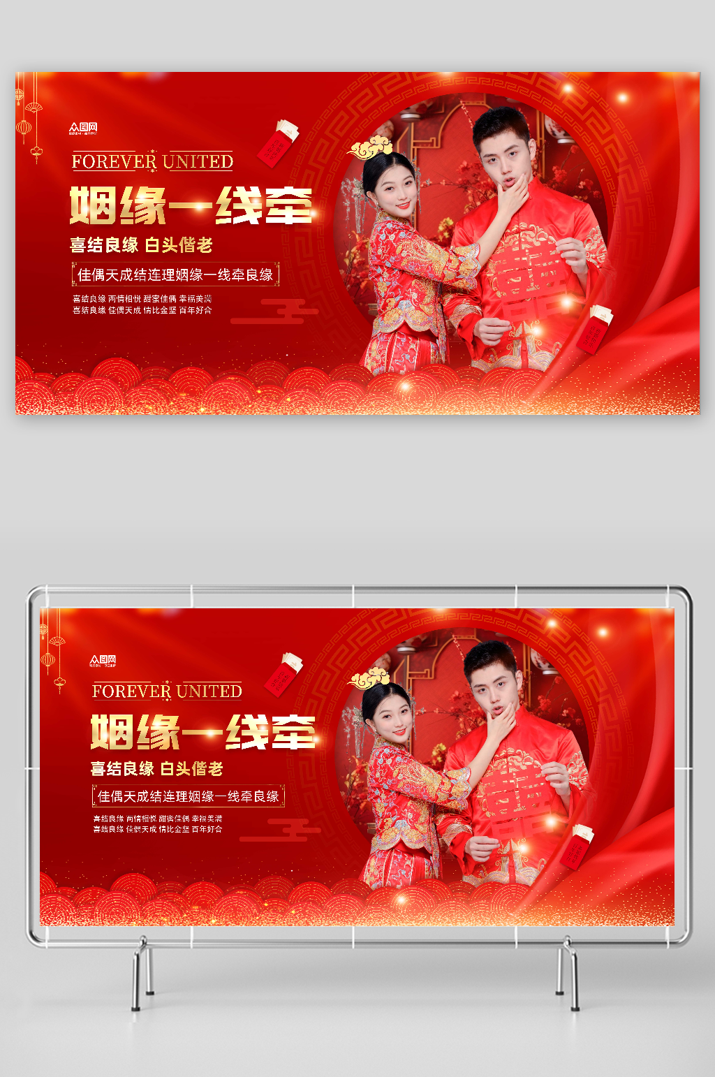 中式喜庆婚礼结婚婚庆背景板素材下载-众图网