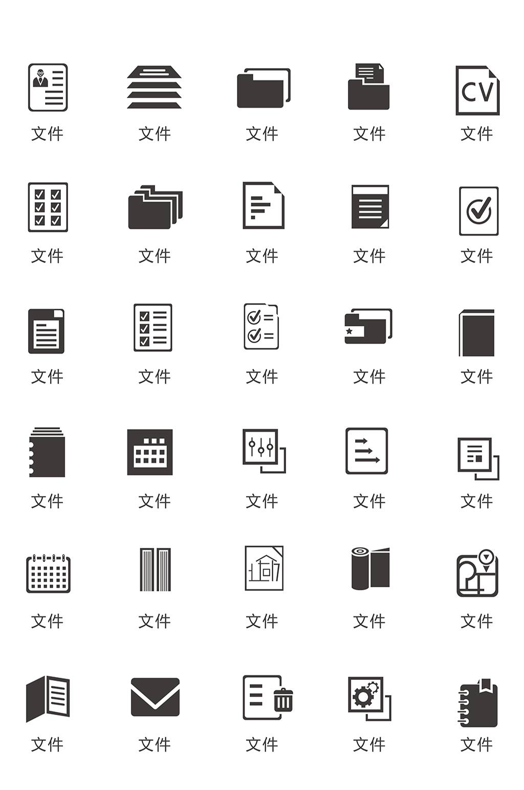 文件ICON素材_文件ICON模板_文件ICON设计图片免费下载-众图网
