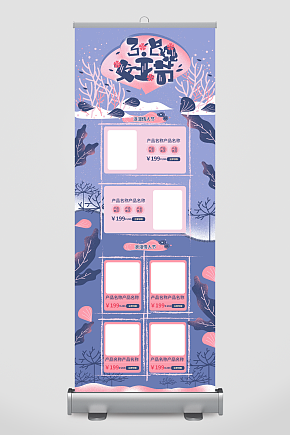 三八女王节紫色浪漫电商首页素材下载-众图网