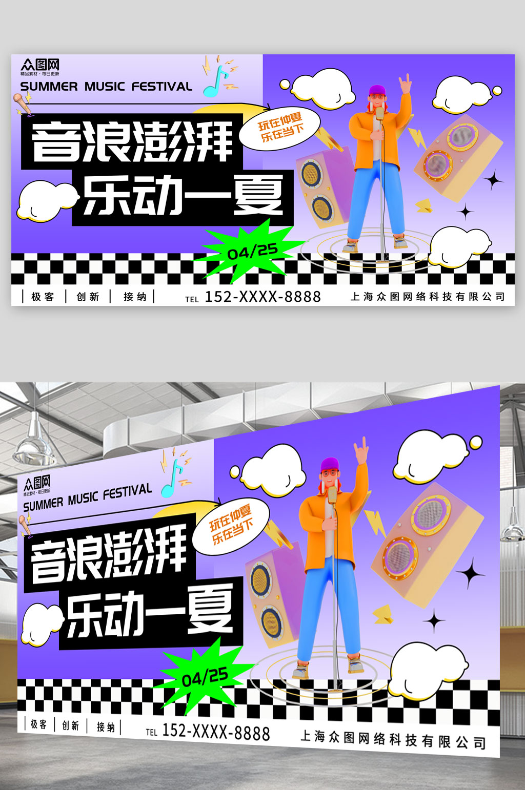 kt板简约素材_kt板简约模板_kt板简约设计图片免费下载-众图网