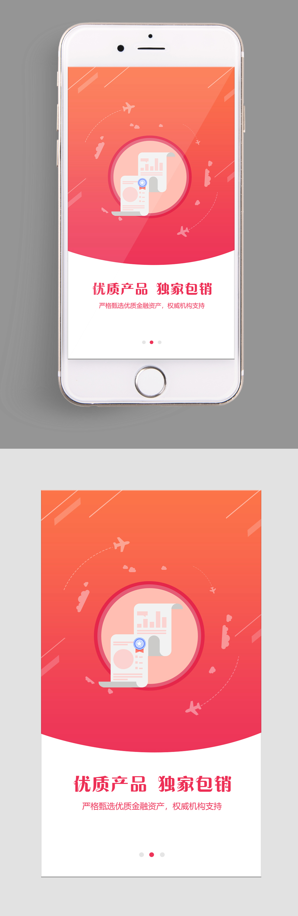 uiapp海报素材_uiapp海报模板_uiapp海报设计图片免费下载-众图网