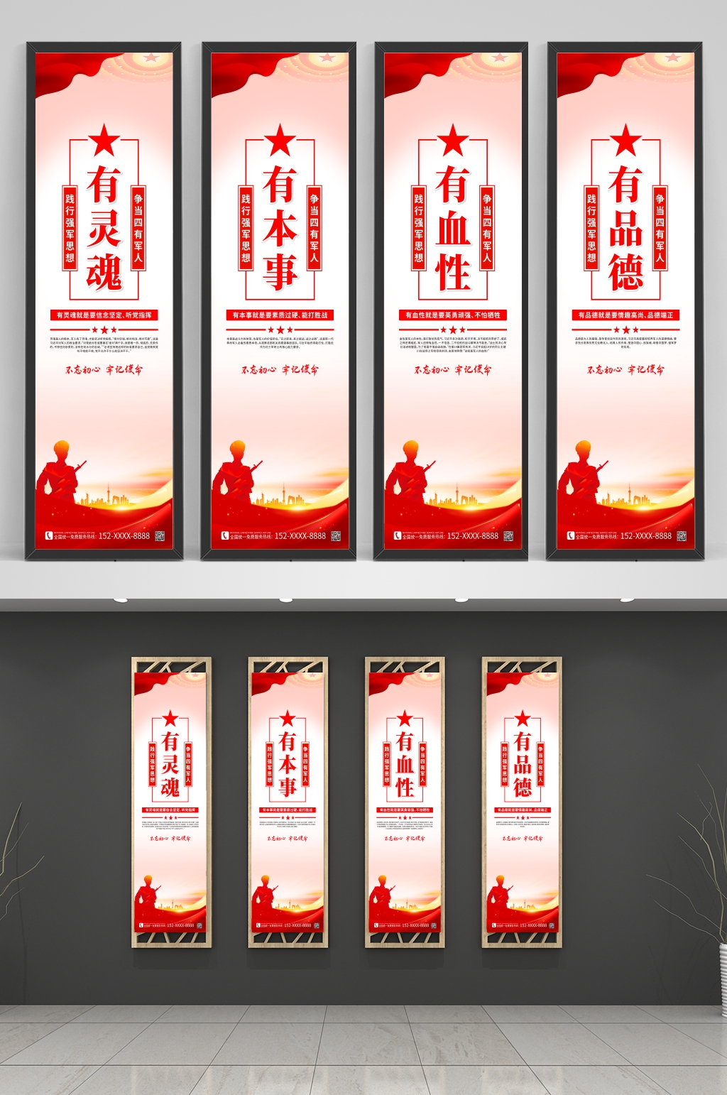 红色党建四有部队竖版文化宣传挂画海报模板下载-编号4796969-众图网