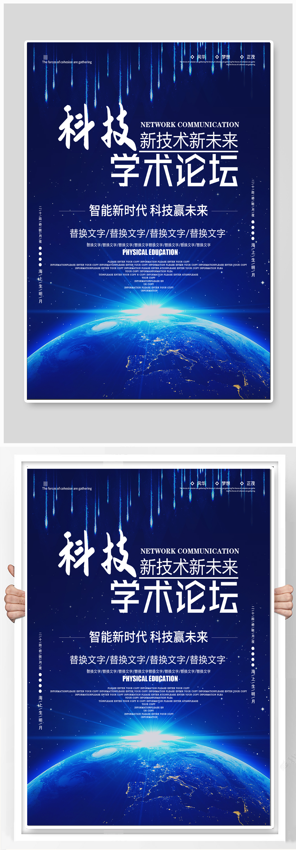 学术会宣传海报素材_学术会宣传海报模板_学术会宣传海报设计图片免费下载-众图网