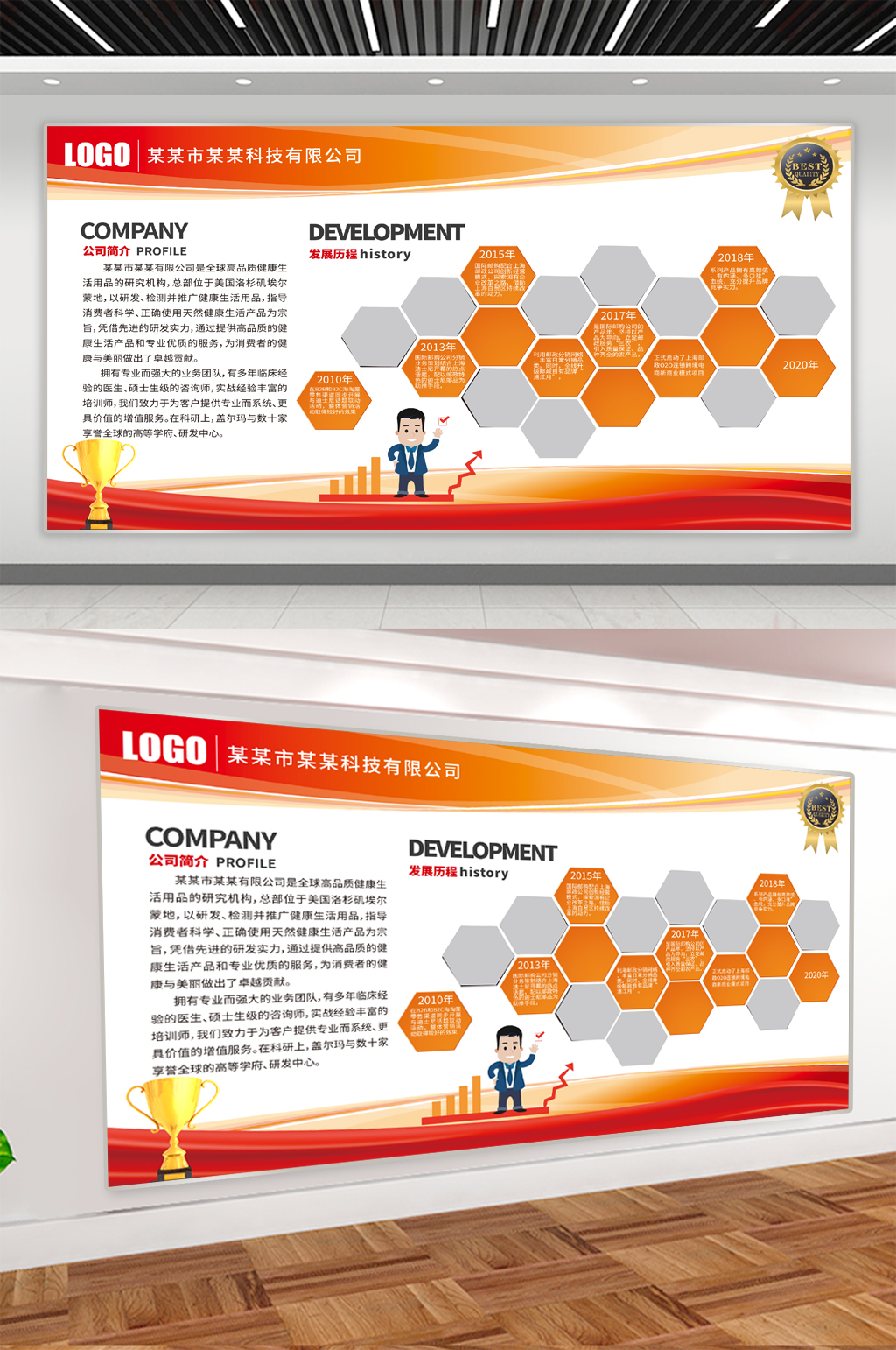 公司照片展板素材_公司照片展板模板_公司照片展板设计图片免费下载-众图网