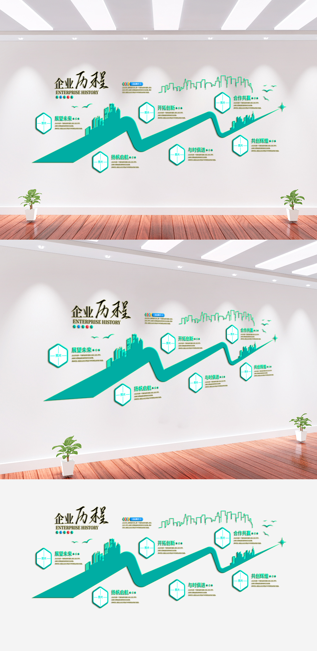 公司企业发展历程文化墙背景墙模板下载-编号3171100-众图网