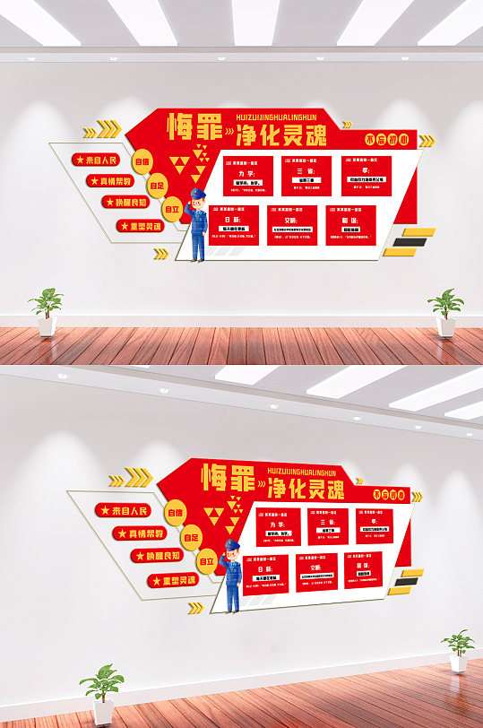 派出所楼梯文化墙模板下载-编号1778472-众图网