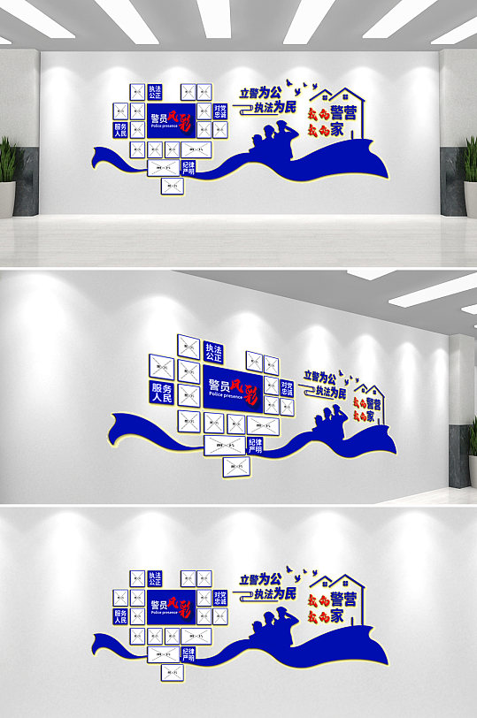 派出所楼梯文化墙模板下载-编号1778472-众图网