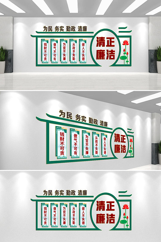 加强廉政建设清正廉洁廉政文化墙模板下载-编号2585836-众图网