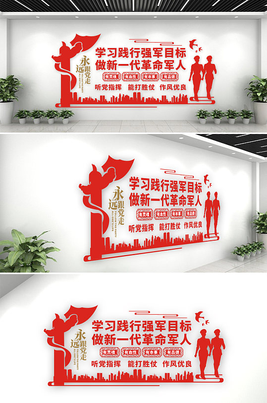 连队军队强军建设四有军人党建文化墙模板下载-编号5369109-众图网