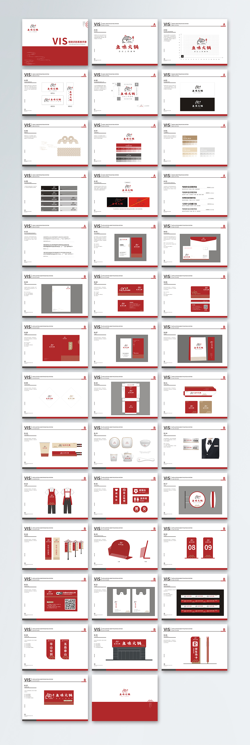 VI手册素材_VI手册模板_VI手册设计图片免费下载-众图网