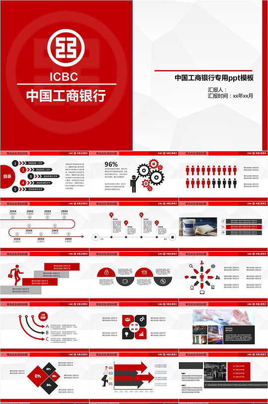 工商银行素材_工商银行模板_工商银行设计图片免费下载-众图网