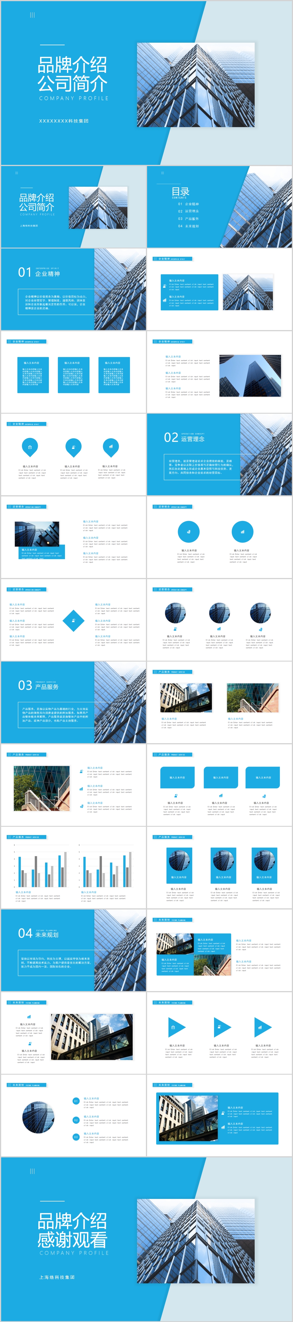公司品牌介绍素材_公司品牌介绍模板_公司品牌介绍设计图片免费下载-众图网