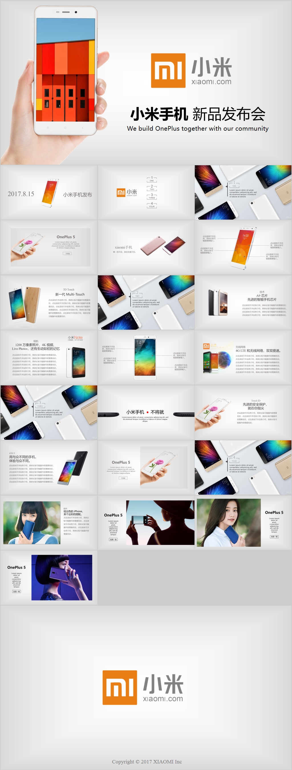 手机新品发布会PPT素材_手机新品发布会PPT模板_手机新品发布会PPT设计图片免费下载-众图网
