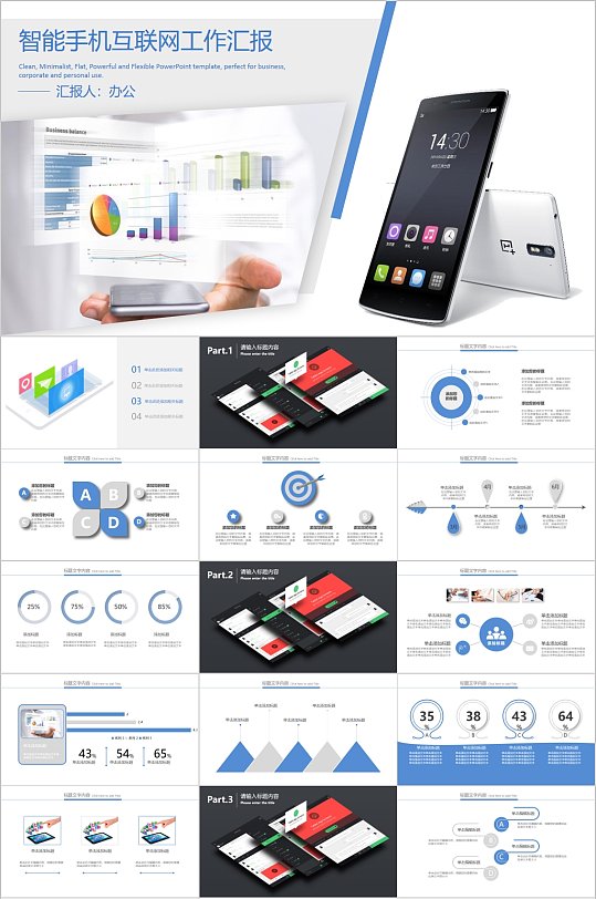 手机屏幕ppt素材,手机屏幕素材,手握手机素材_大山谷图库