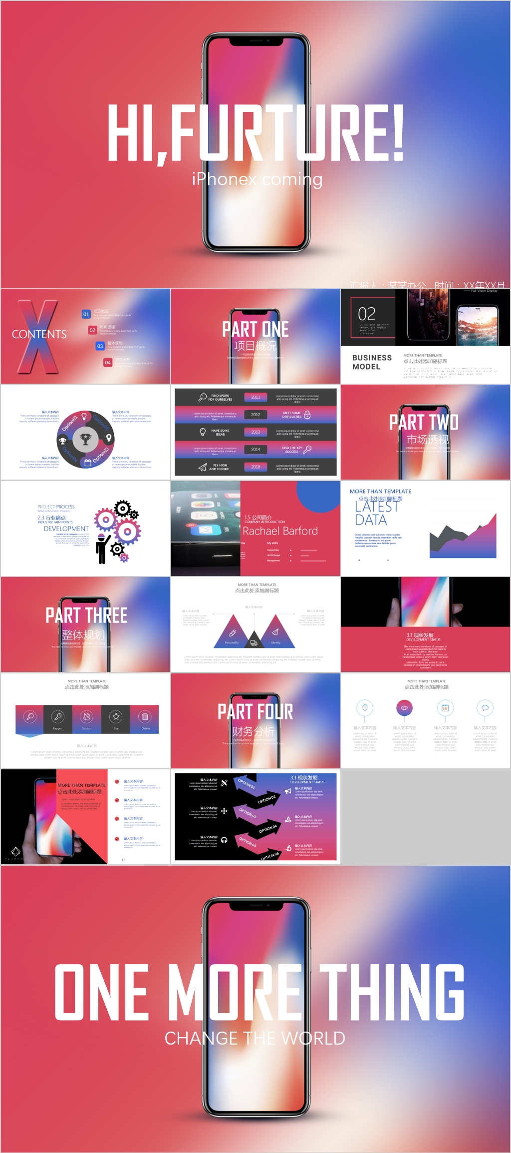 苹果介绍ppt素材_苹果介绍ppt模板_苹果介绍ppt设计图片免费下载-众图网