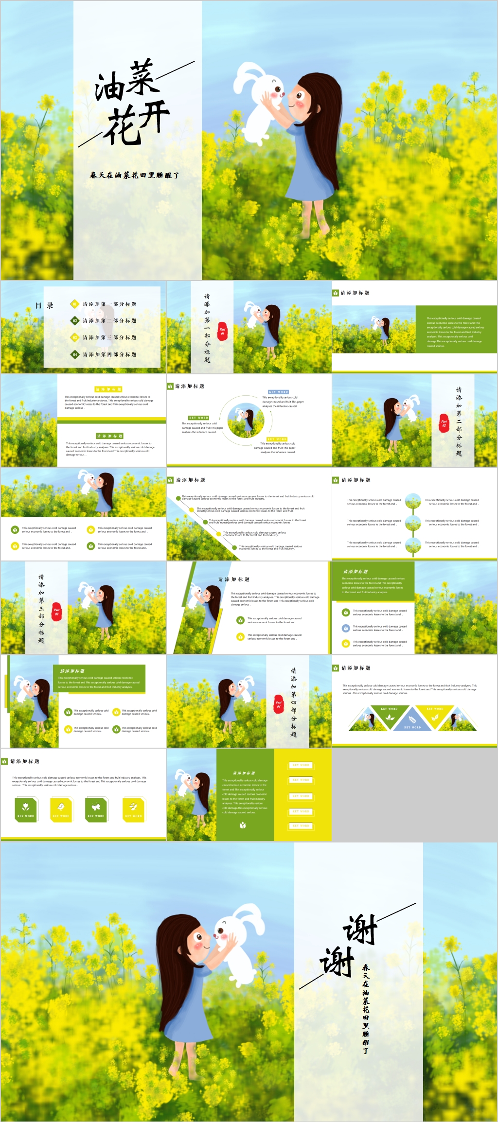 ppt插画手绘卡通图片-ppt插画手绘卡通素材下载-众图网