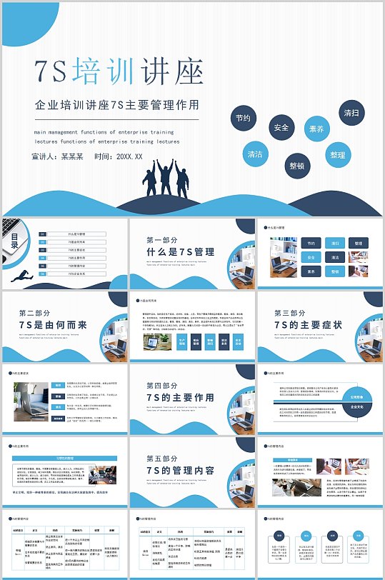 7s素材_7s模板_7s设计图片免费下载-众图网