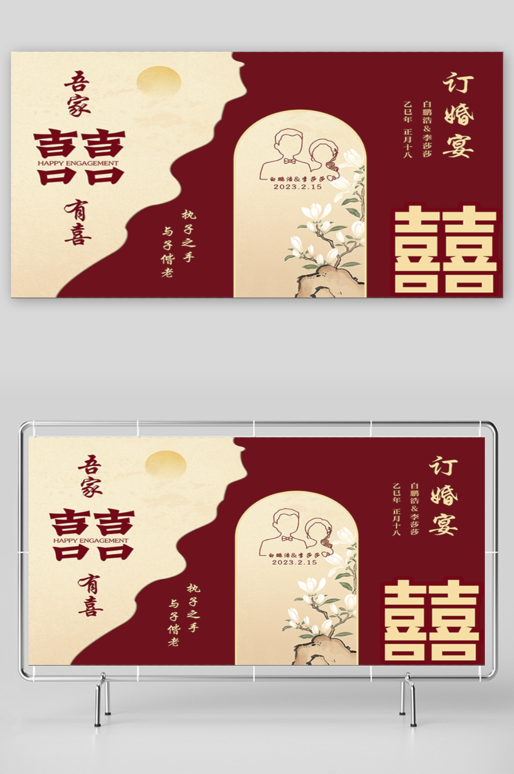 Kt板订婚素材 Kt板订婚模板 Kt板订婚设计图片免费下载 众图网