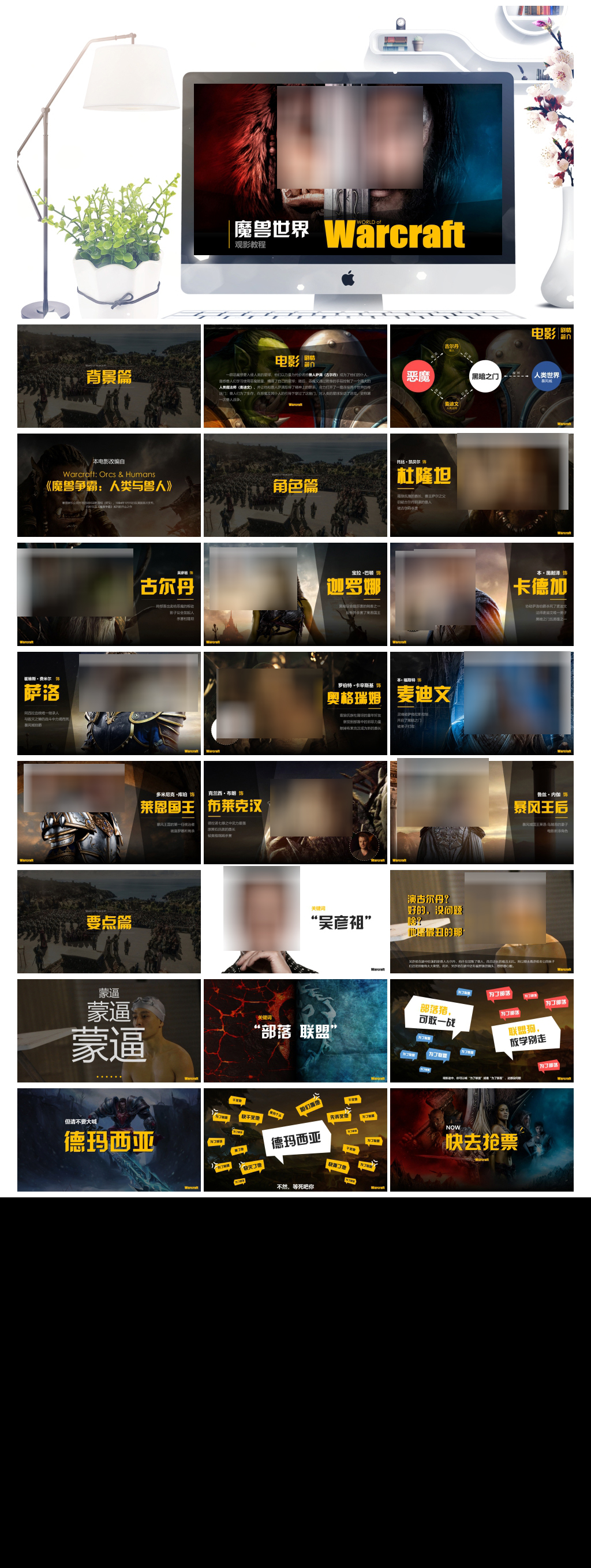 ppt电影介绍素材_ppt电影介绍模板_ppt电影介绍设计图片免费下载-众图网