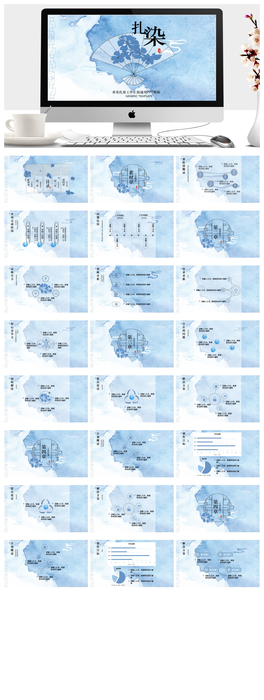 ppt免费ppt免费素材_ppt免费ppt免费模板_ppt免费ppt免费设计图片免费下载-众图网