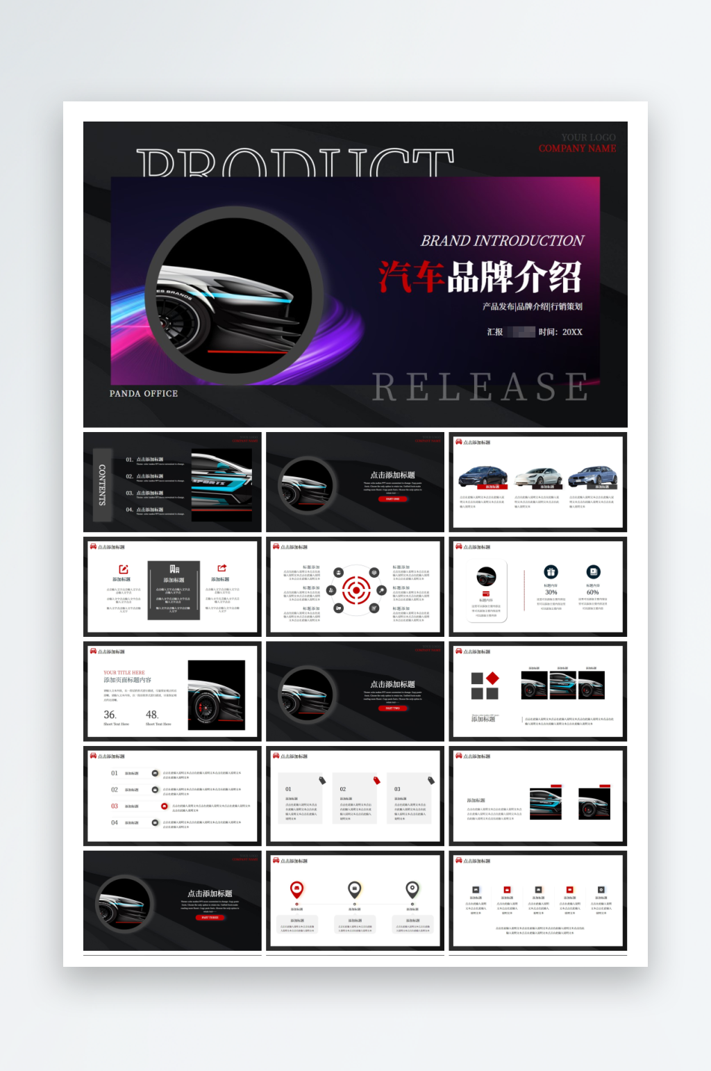 汽车介绍PPT素材_汽车介绍PPT模板_汽车介绍PPT设计图片免费下载-众图网