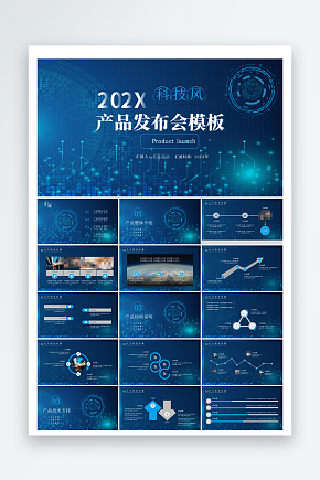 激光科技风企业产品发布会PPT素材下载-众图网