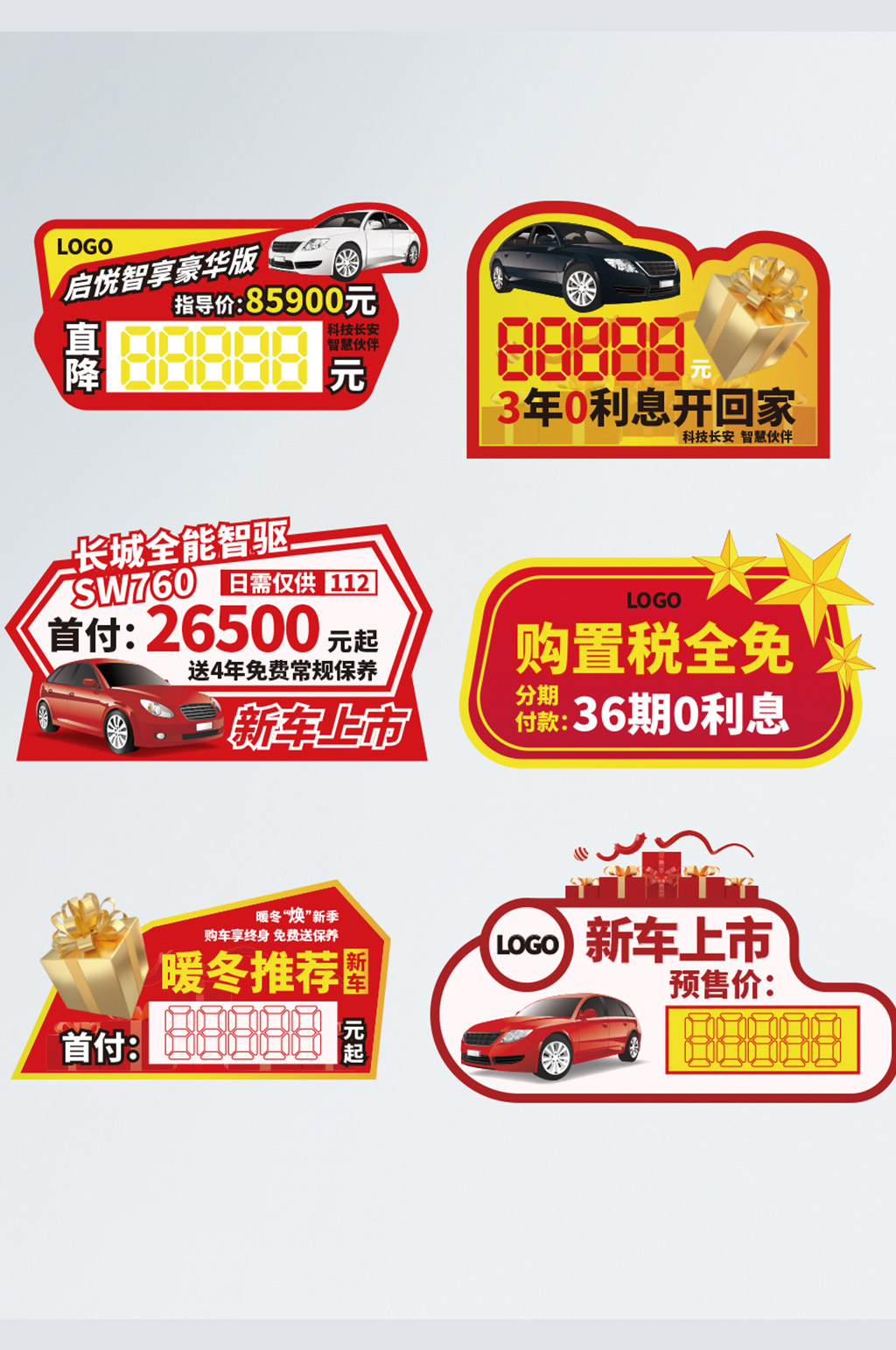 红色kt牌素材_红色kt牌模板_红色kt牌设计图片免费下载-众图网