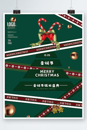 绿色简约圣诞节绿色创意节日海报模板下载-编号3597232-众图网