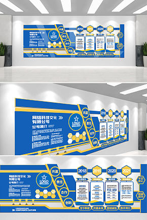 简约蓝色通用公司简介荣誉背景企业文化墙素材下载-众图网