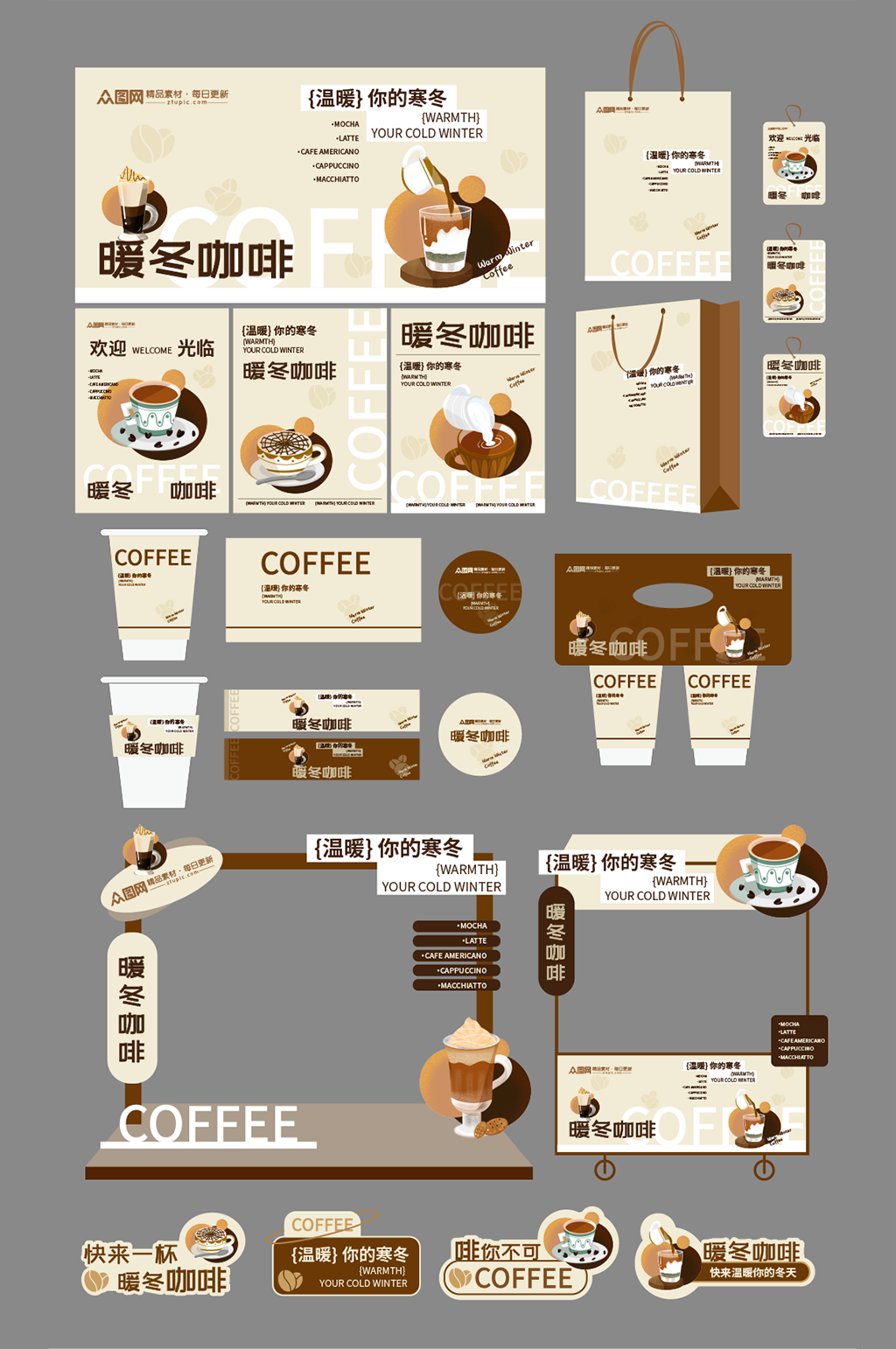 奶茶包装vi素材_奶茶包装vi模板_奶茶包装vi设计图片免费下载-众图网