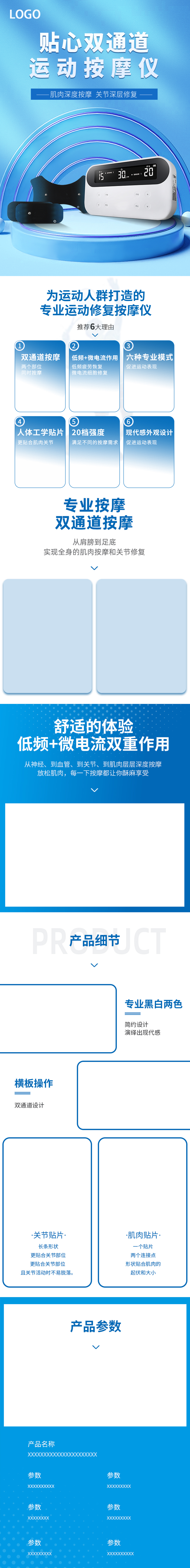 产品淘宝详情页素材_产品淘宝详情页模板_产品淘宝详情页设计图片免费下载-众图网