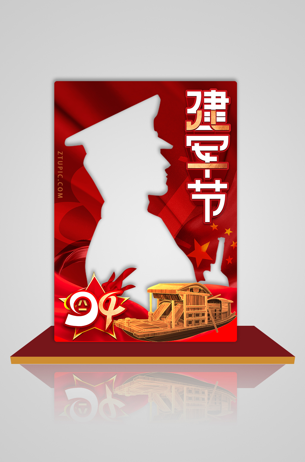 大气红船精神 红色军人剪影八一建军节党建拍照框素材下载-众图网