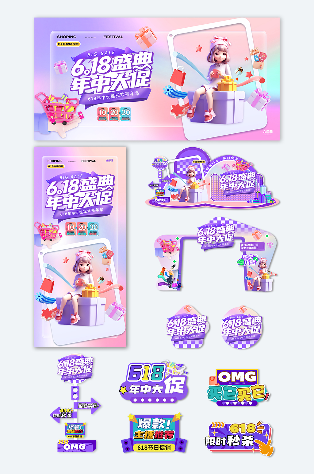 618直播背景图素材_618直播背景图模板_618直播背景图设计图片免费下载-众图网