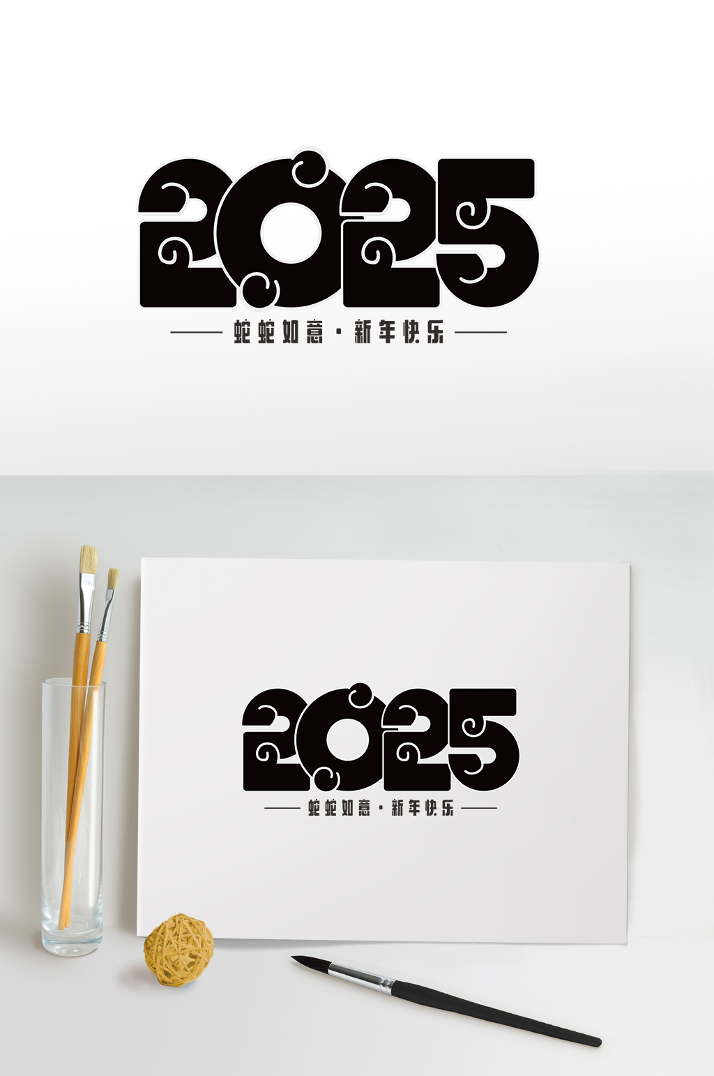 2025数字设计素材_2025数字设计模板_2025数字设计设计图片免费下载-众图网