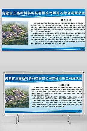 简单大气三鑫高岭土喷布素材下载-众图网