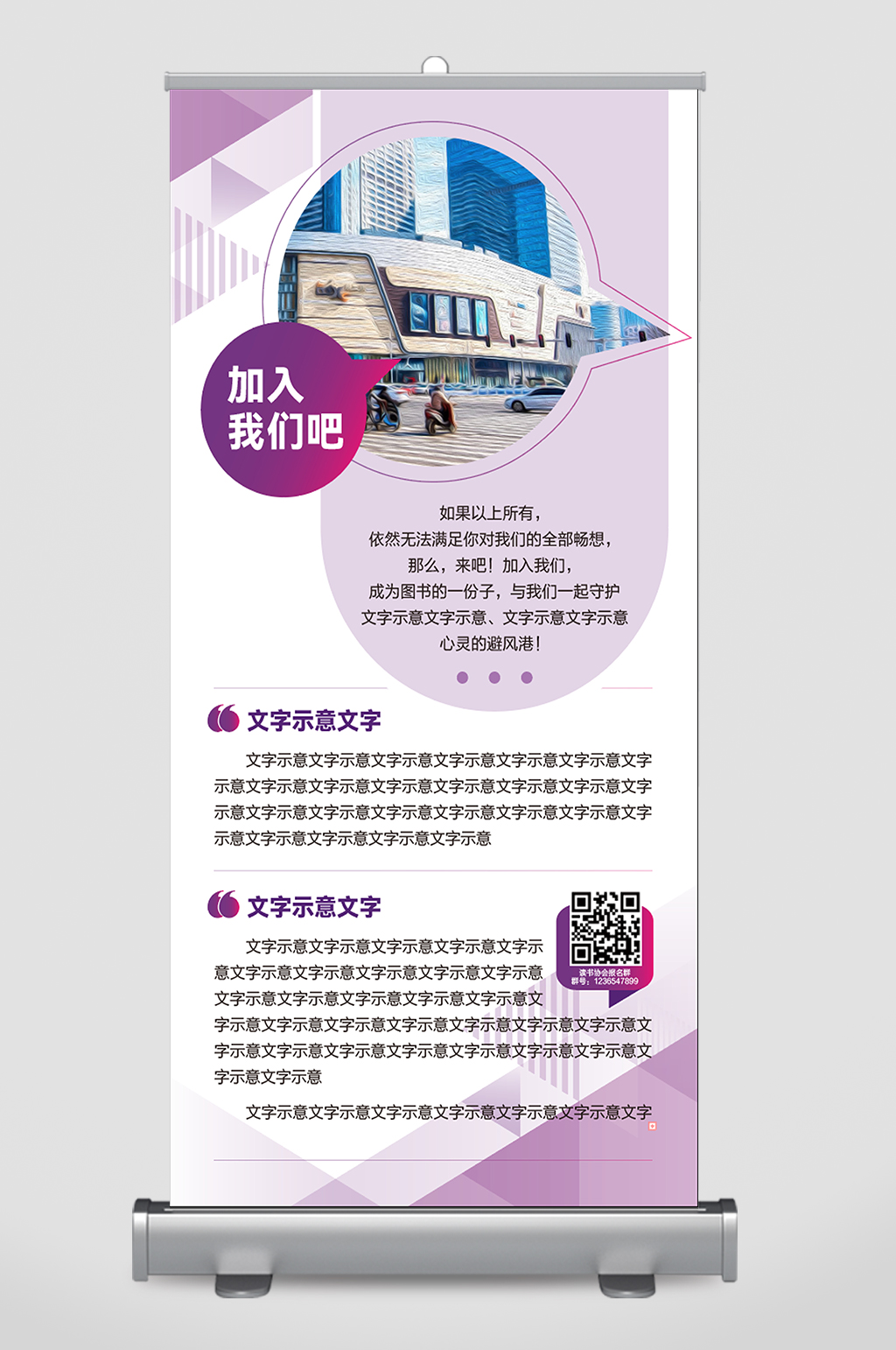 紫色公司文化素材_紫色公司文化模板_紫色公司文化设计图片免费下载-众图网