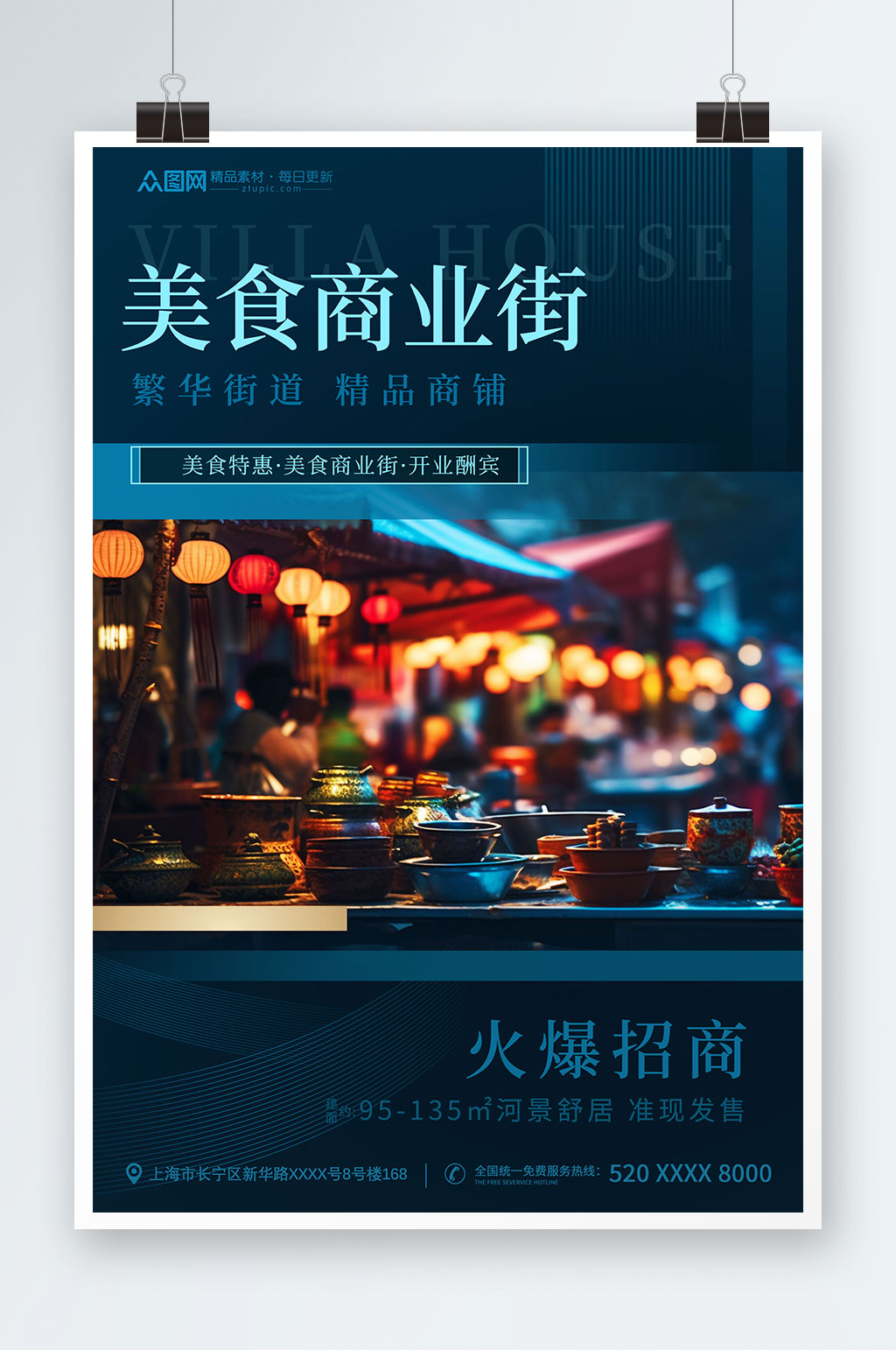 简约风商业海报素材_简约风商业海报模板_简约风商业海报设计图片免费下载-众图网