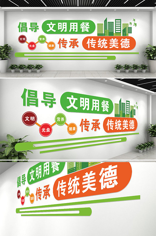 白色简约企业学校画轴文化墙设计模板下载-编号2121834-众图网