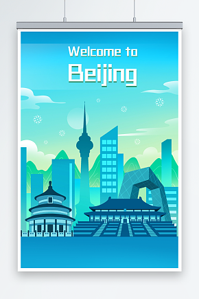 城市渐变剪影北京地标插画素材下载-众图网