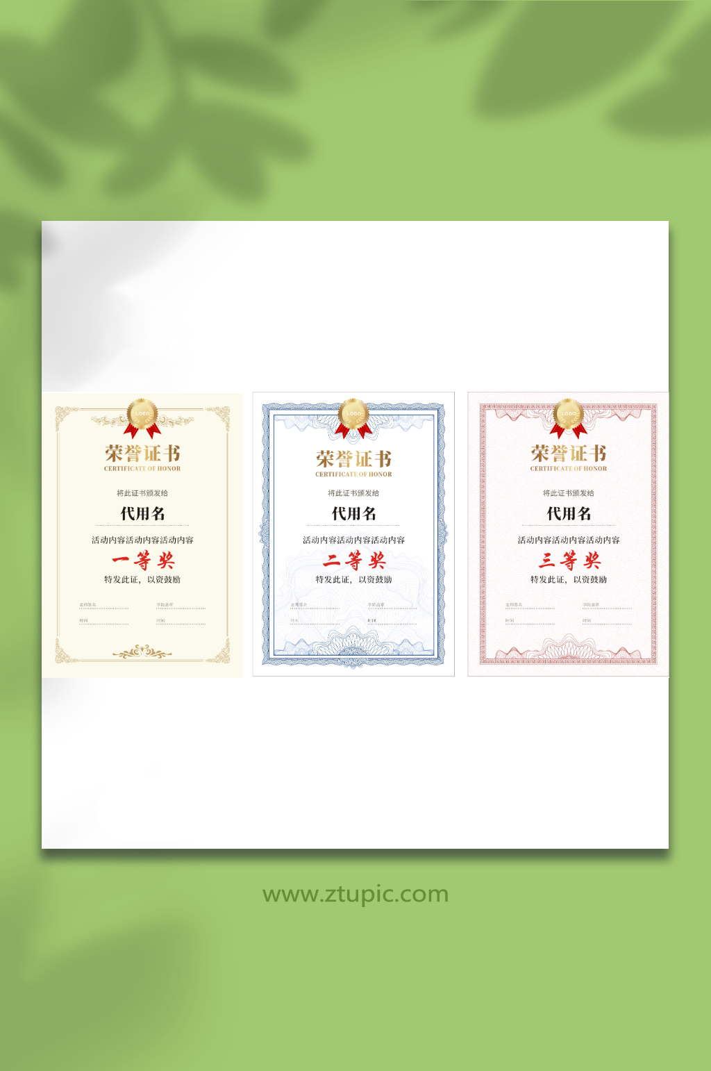 荣誉证书证书内芯素材下载-众图网