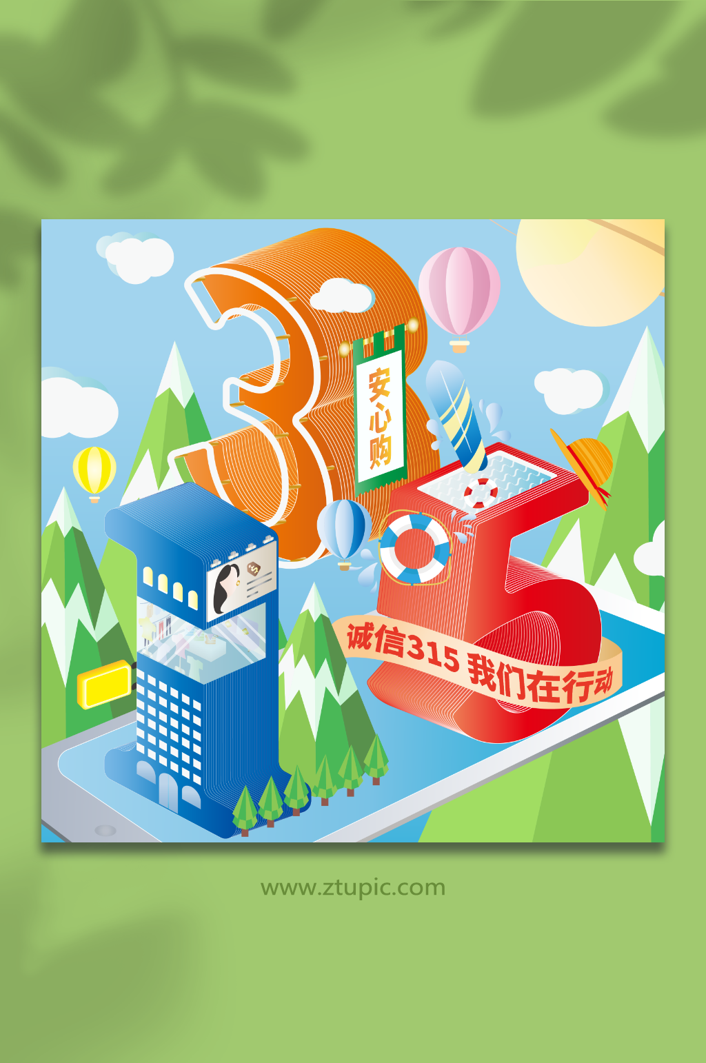 315立体字素材_315立体字模板_315立体字设计图片免费下载-众图网