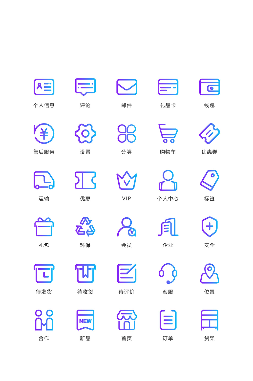 ICON商城素材_ICON商城模板_ICON商城设计图片免费下载-众图网