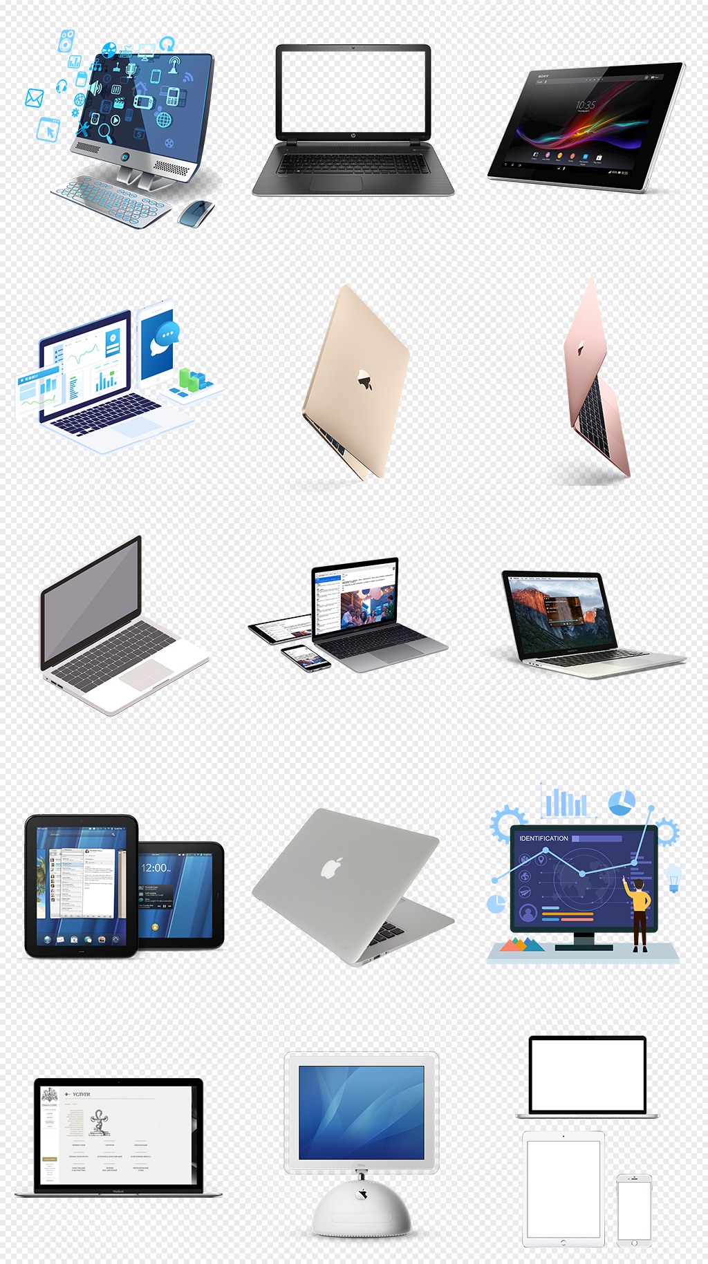 商务电脑笔记本电脑办公电脑PNG素材素材下载-众图网