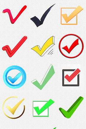 卡通对号符号对勾图标PNG免抠素材模板下载-编号888451-众图网