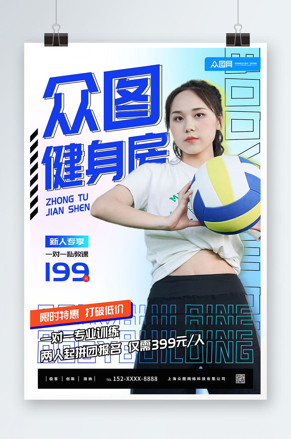 健身房宣传图素材健身房宣传图模板健身房宣传图设计图片免费下载 众图网