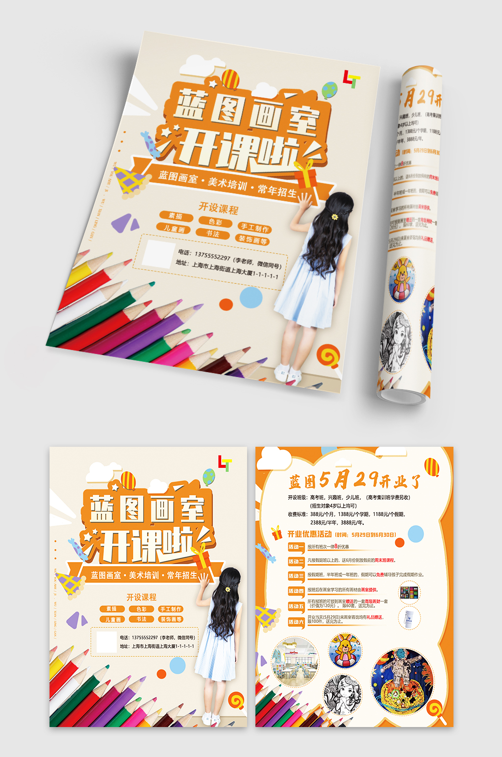 画室美术培训班艺术招生海报DM宣传单素材下载-众图网