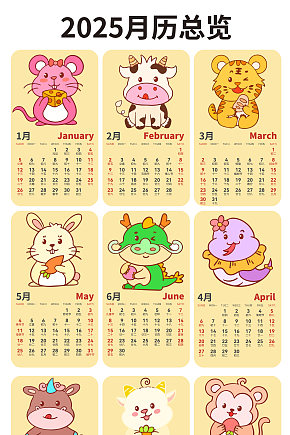十二生肖卡通日历海报素材下载-众图网