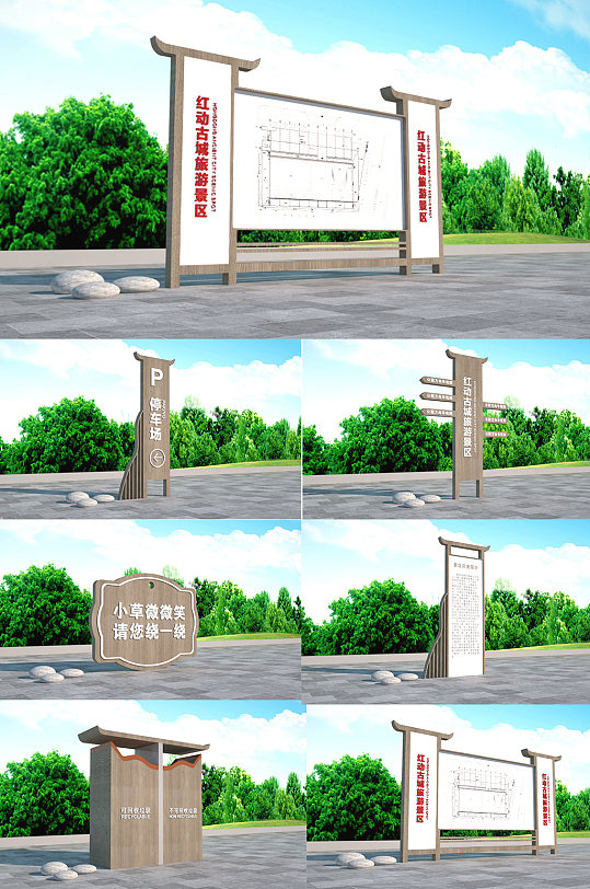 中式木纹大理石古镇度假景区旅游导视设计模板下载-编号4820237-众图网