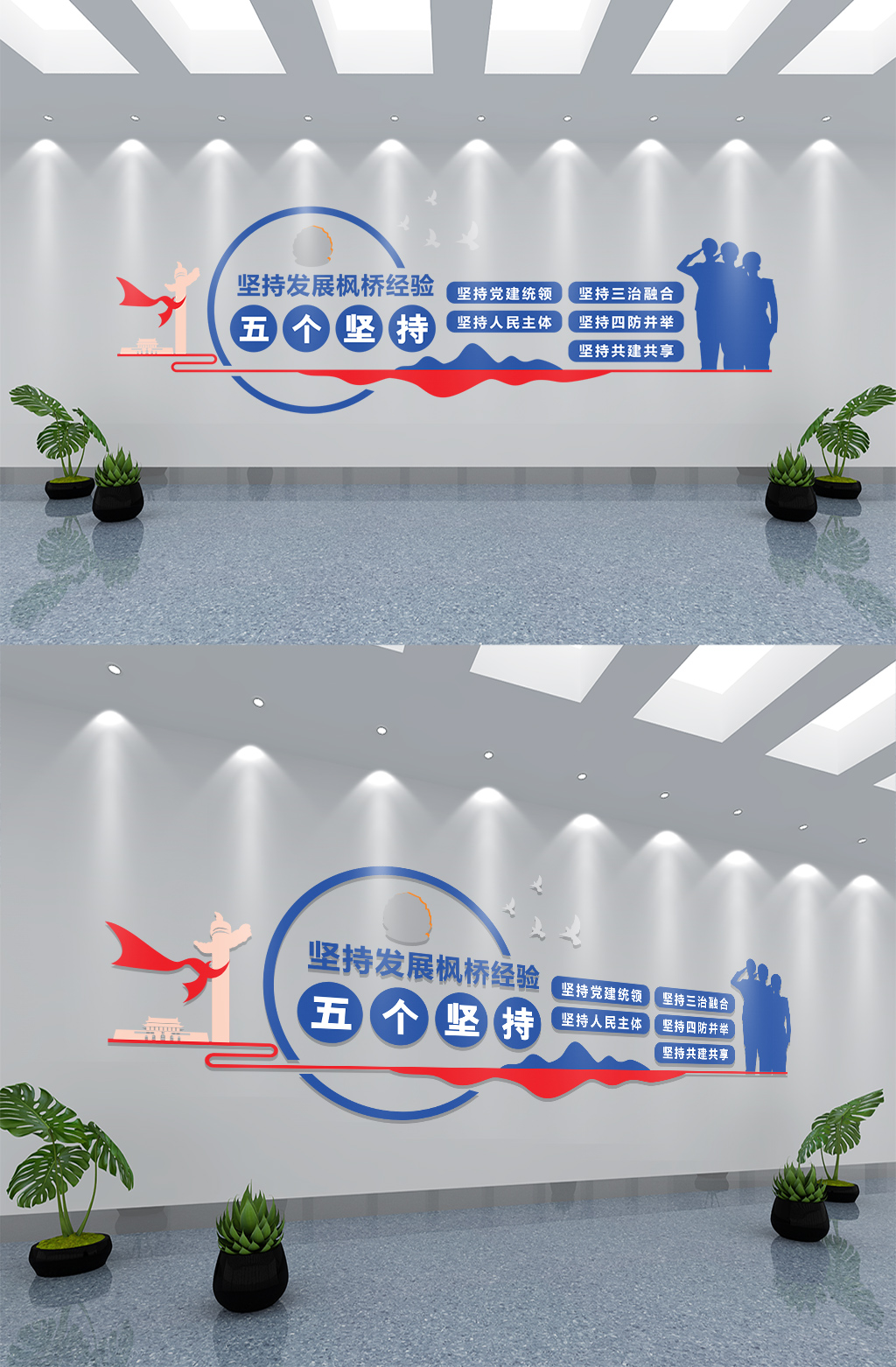 简约蓝色部队文化墙模板下载-编号2832007-众图网