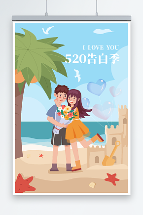 520相拥情侣人物插画素材下载-众图网